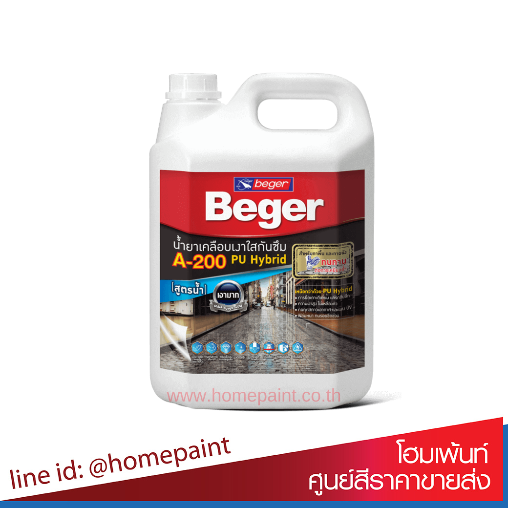 น้ำยาเคลือบเงาใสกันซึมเบเยอร์ เอ-200 พียู ไฮบริด - สีเบเยอร์ / Beger